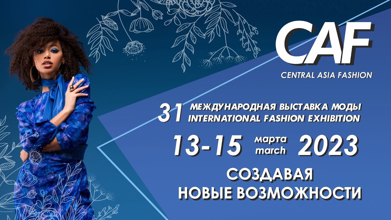Итоги международной выставки моды CAF Spring-2023/Results of the ...