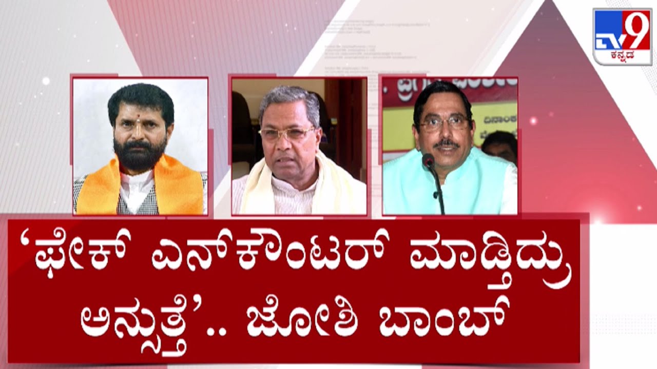 🔴LIVE | CT Ravi v/s Congress: ಸಿಟಿ ರವಿ ಕಾಂಗ್ರೆಸ್ ನಡುವೆ ನಿಲ್ಲದ ಸಮರ | # ...