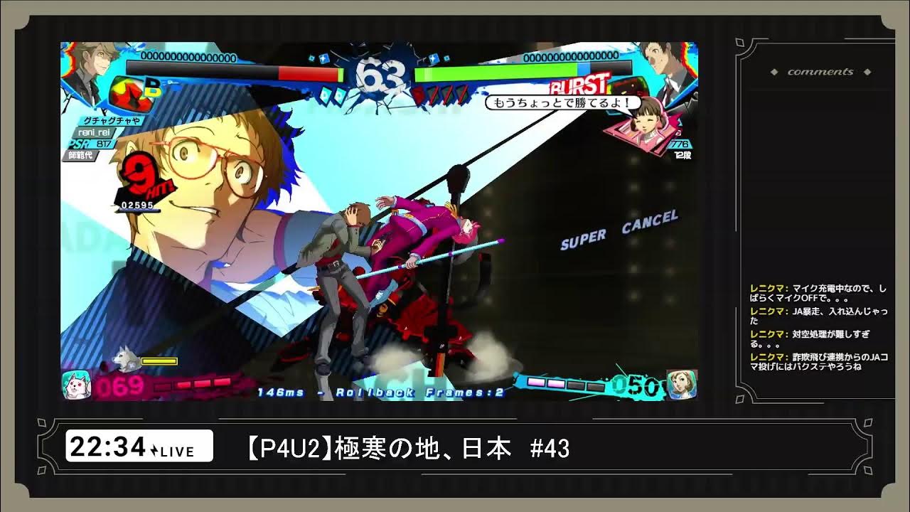 【P4U2】極寒の地、日本 #43 - YouTube