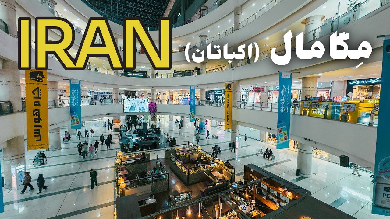 IRAN 🇮🇷 Walking Through Mega Mall – Ekbatan, Tehran | مرکز خرید مگامال ...