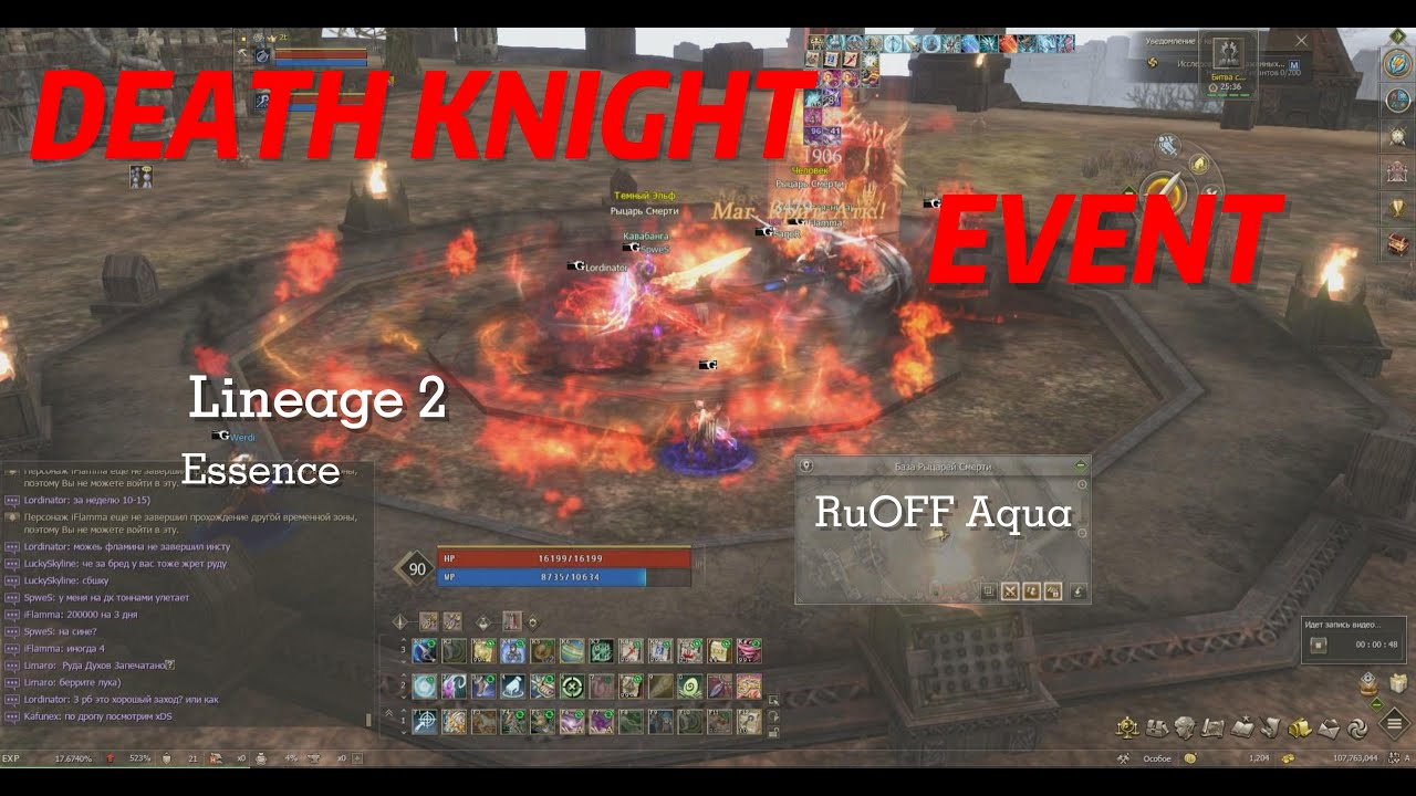 DEATH KNIGHT EVENT LINEAGE 2 ESSENCE - YouTube