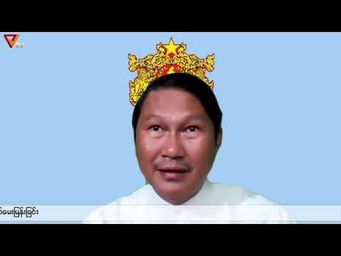 Interview with Ministry of Electricity & Energy's Minister U Soe Thura Tun (June 13/2021) - YouTube