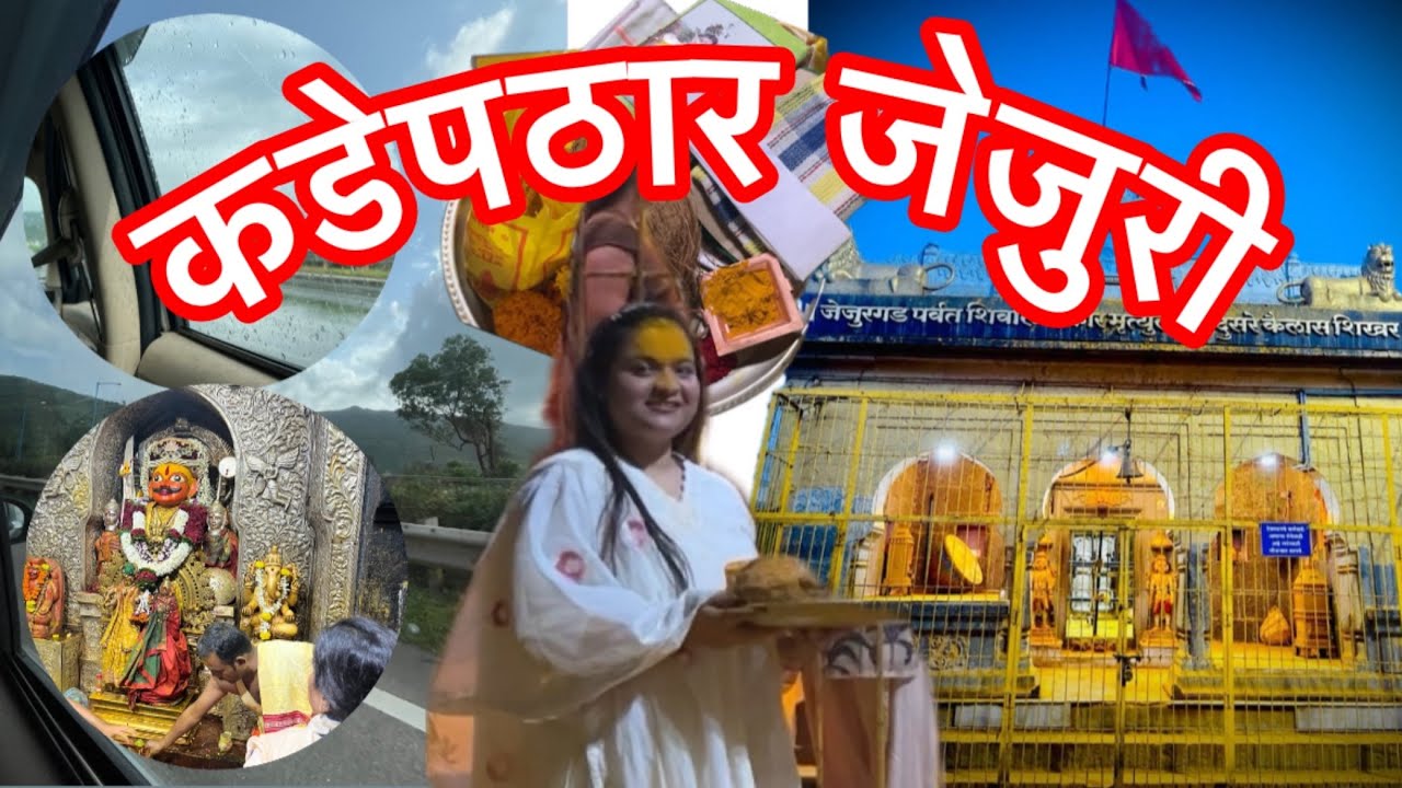 Mumbai to Kadepathar Jejuri | Scenic Temple Vlog | Lord Khandoba ...