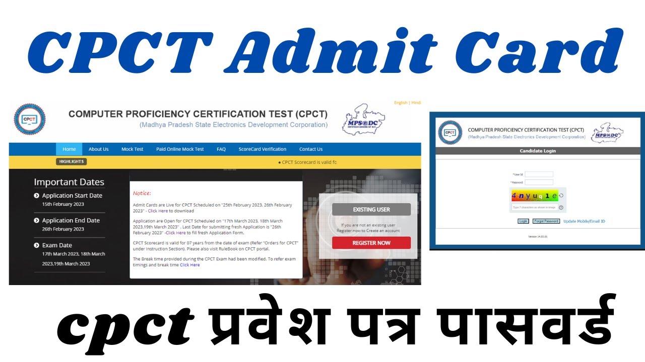 CPCT Admit Card Kese Nikale || How to Download CPCT Atmit Card | CPCT ...