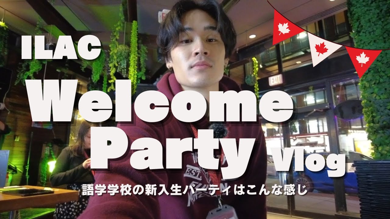 語学学校のウェルカムパーティってこんな感じ|ILAC Welcome Party Vlog - YouTube