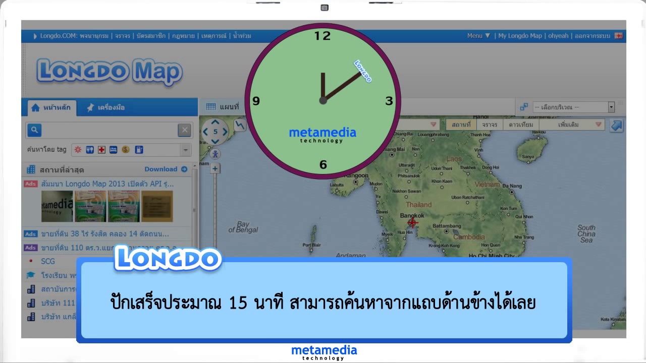 วิธีการปักหมุดสถานที่ ร้านค้า ด้วย Longdo Map - YouTube