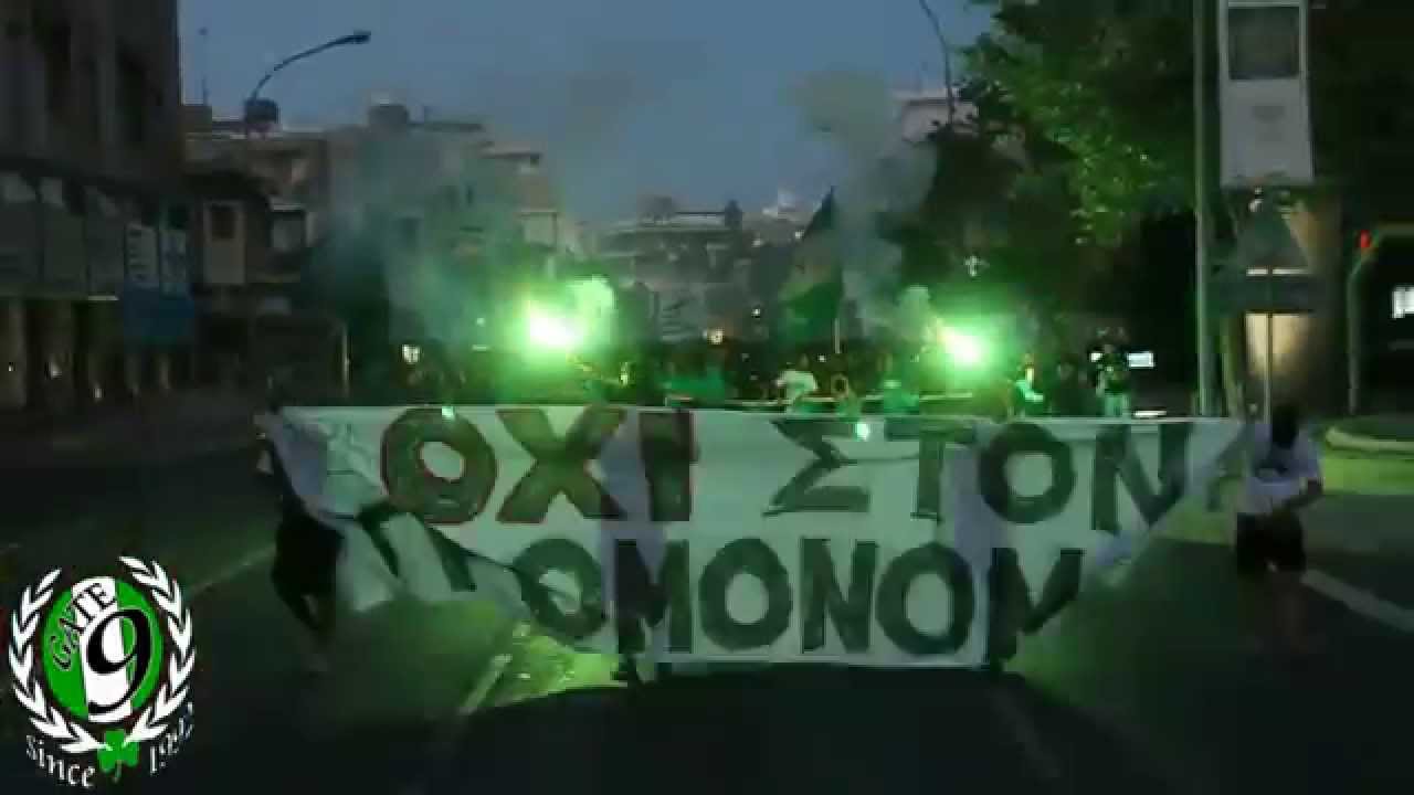 ΟΧΙ ΣΤΟΝ ΤΡΟΜΟΝΟΜΟ - ΠΕΡΗΦΑΝΗ ΘΥΡΑ 9 - YouTube