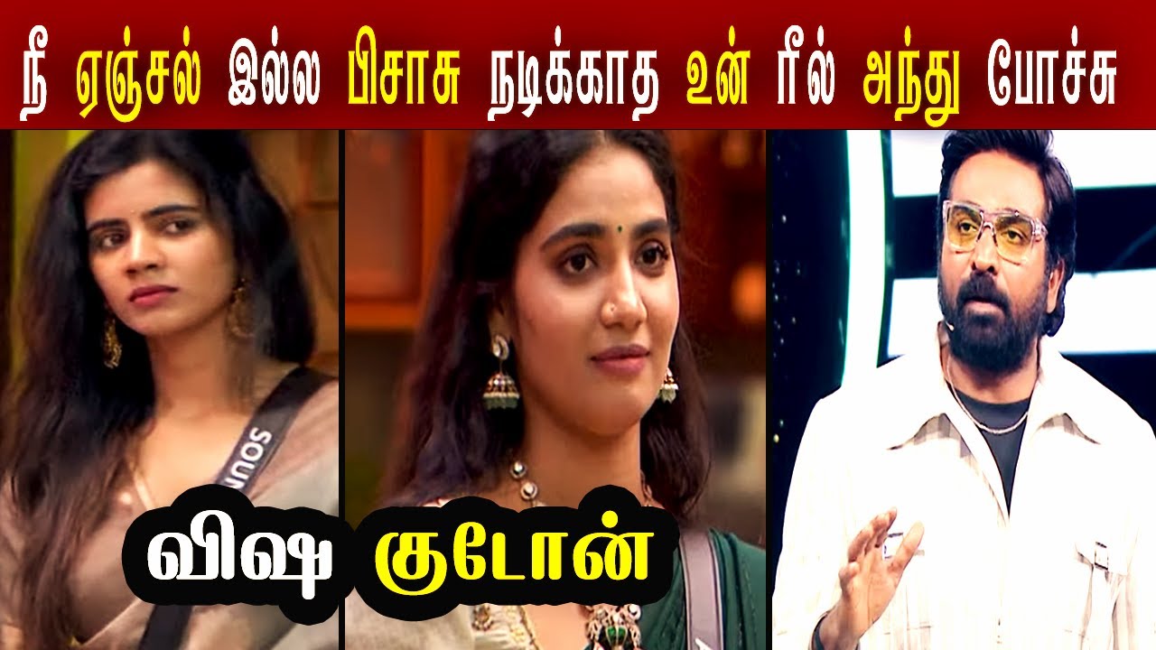 நீ ஏஞ்சல் வேஷம் போட்ற பிசாசு 🤬🤬 உன் ரீல் அந்து போச்சு VJS SLAP Anshita ...