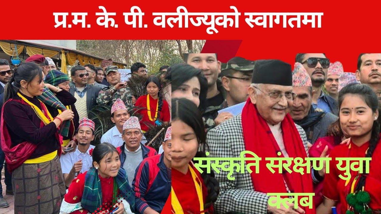 Welcome to PM KP Sharma Oli at Komal Hotel and Resort in Dang by ...