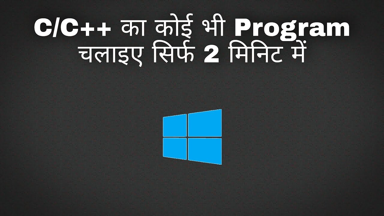 How to Run C/C++ Program in Windows 10 | कोई भी C/C++ का प्रोग्राम ...