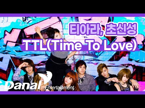 Lyrics Video | 티아라, 초신성 (T-ARA, Supernova) - TTL (Time To Love)