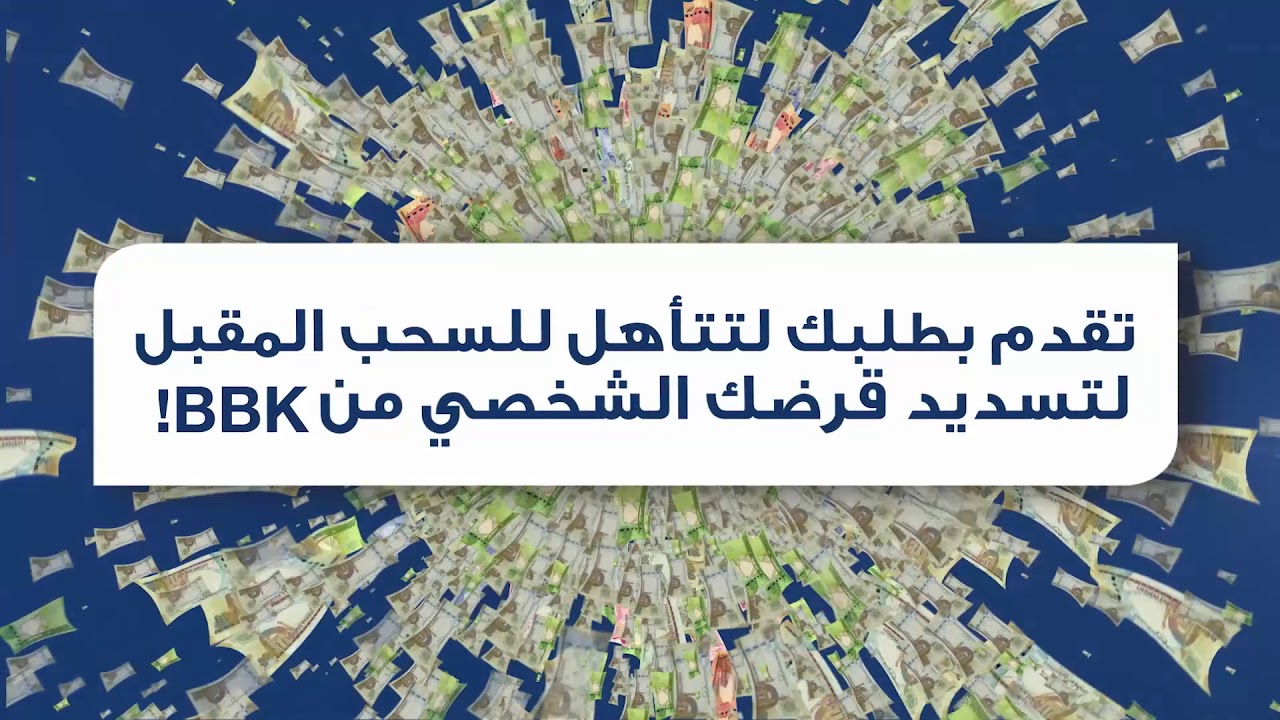 BBK Consumer Loan - YouTube