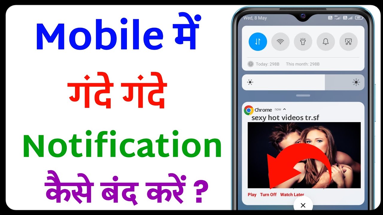 मोबाईल के गंदे Notification को कैसे बंद करे | chrome ke gande message ...