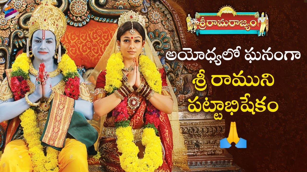 Sri Rama Pattabhishekam In Ayodhya | Sri Rama Rajyam Movie Scenes ...