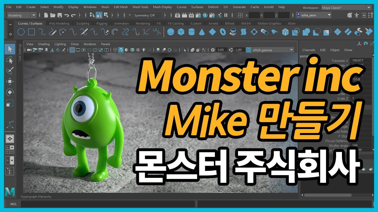 캐릭터 피규어 열쇠고리 만들기 ( Monster inc mike modeling in Maya ) - YouTube