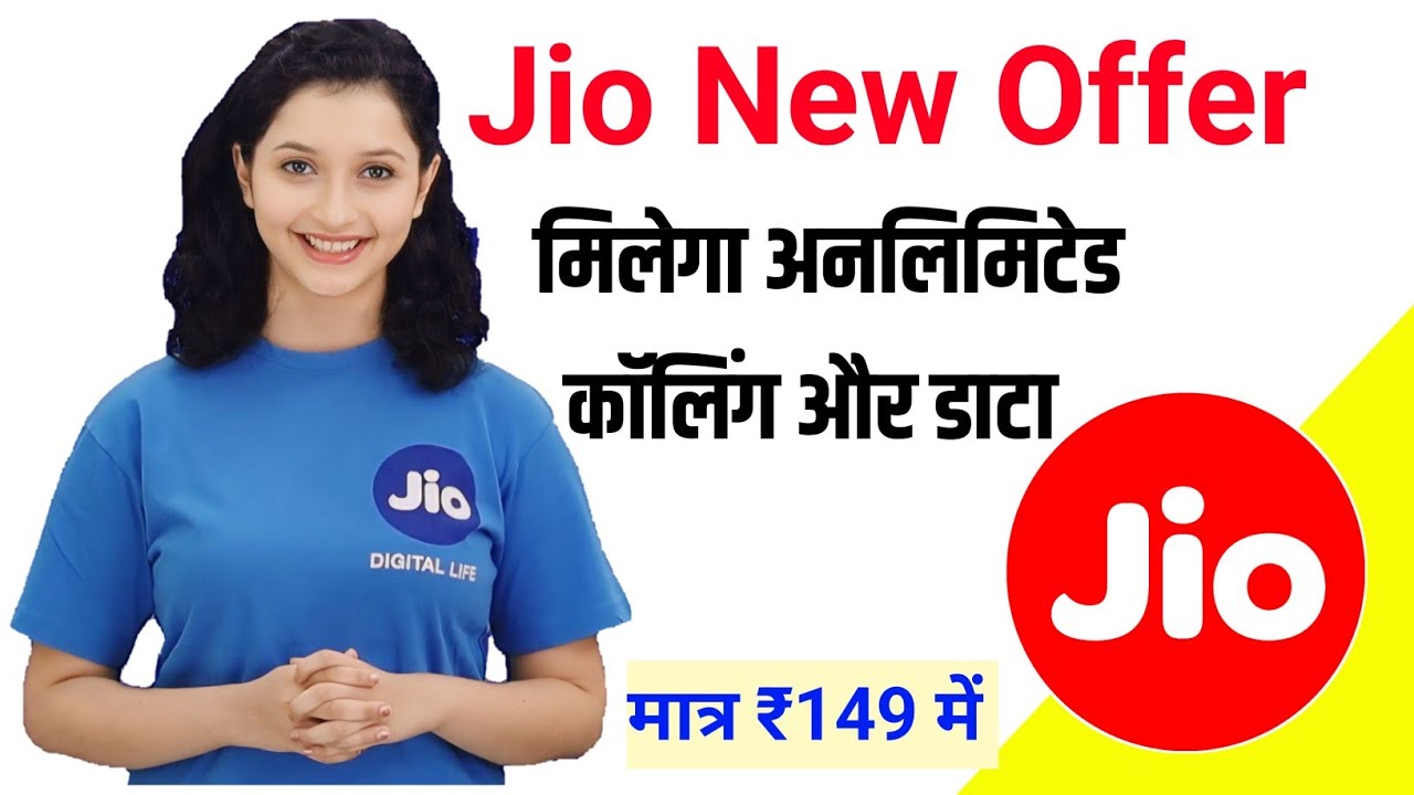 Jio 149 Rupees Recharge Plan 💥 || Jio New Recharge Plan || Jio New ...