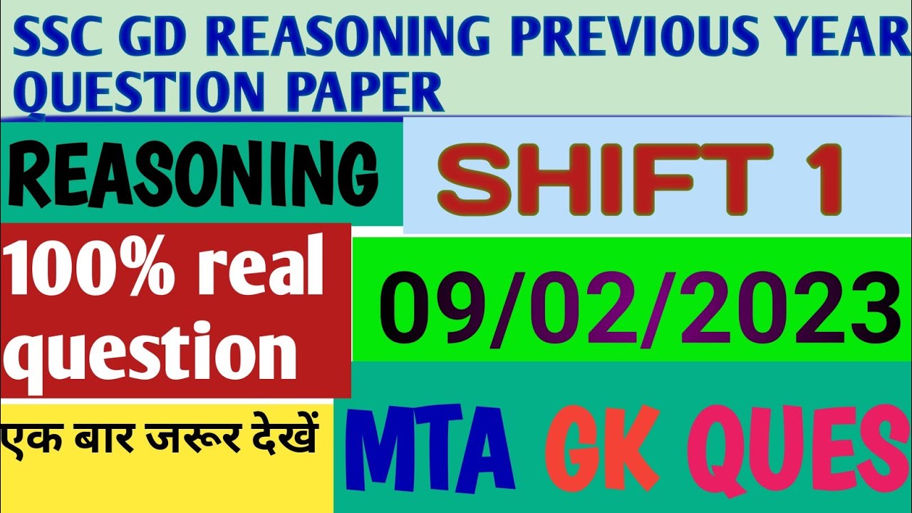 SSC GD REASONING previous year question।#SSCGD।#reasoning ...