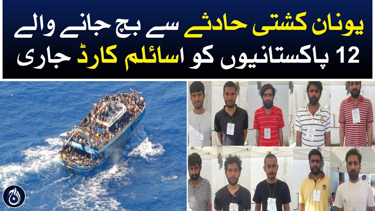 Greece Boat - Asylum cards were issued to 12 Pakistanis survivors - Aaj ...
