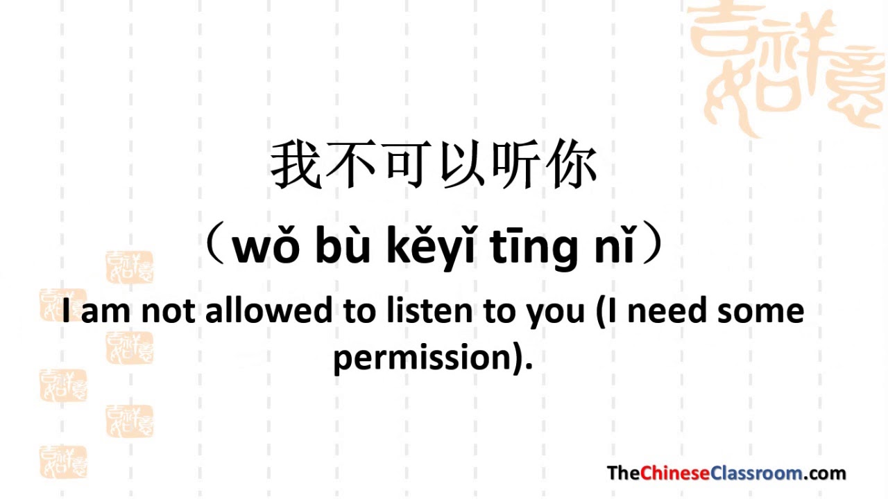 How To Say I Can t Hear You In Chinese Learn Chinese One Minute A how-to-say-i-can-t-hear-you-in-chinese-learn-chinese-one-minute-a
