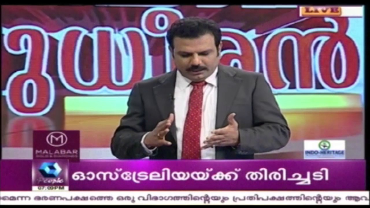 രാജിയായി സുധീരൻ | 10th March 2017 | Part 1 - YouTube