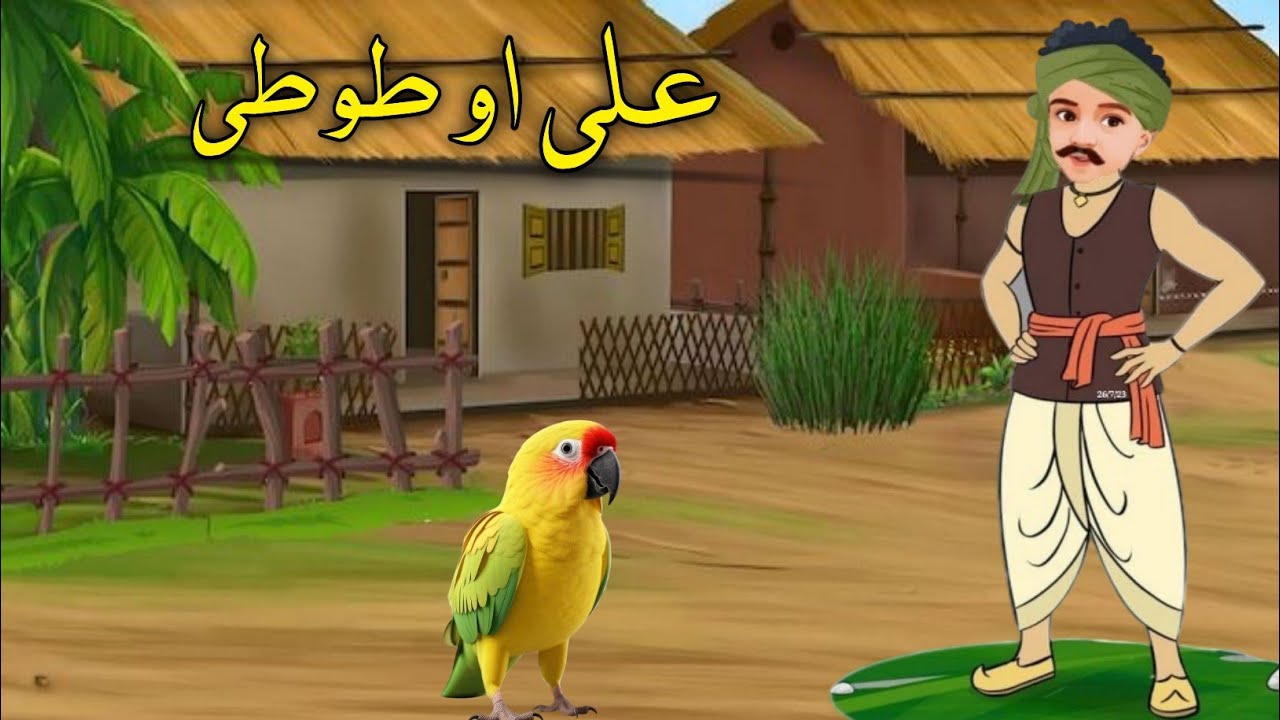 "Ali and the Talking Parrot | A Magical Friendship Story" - YouTube