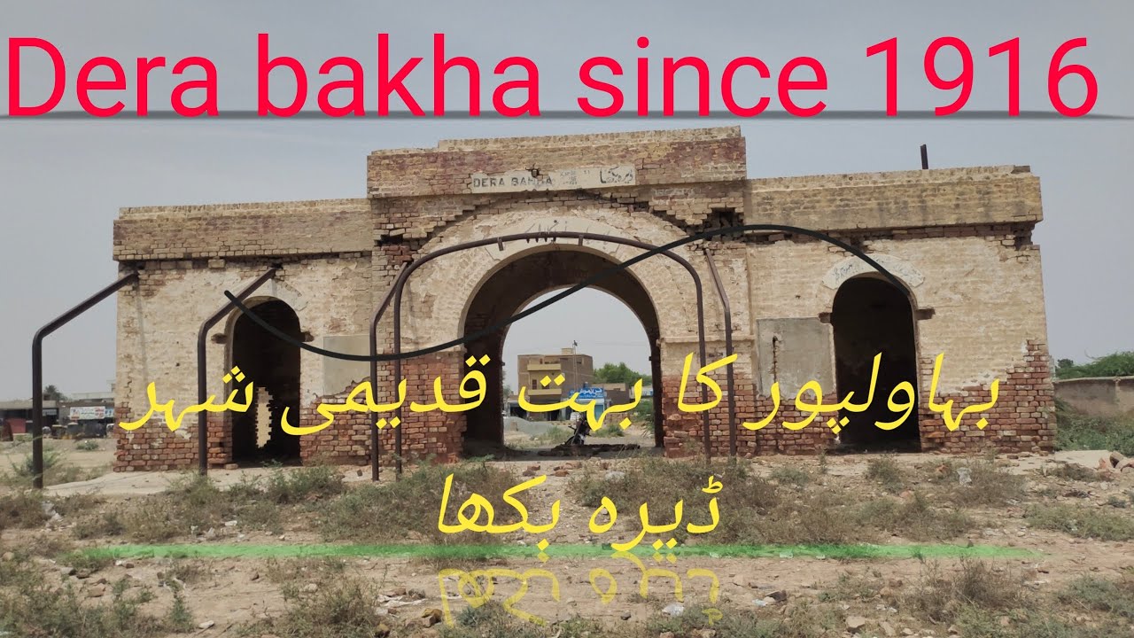 Just velog || visit Dera bakha || railway station Dera bakha || old ...