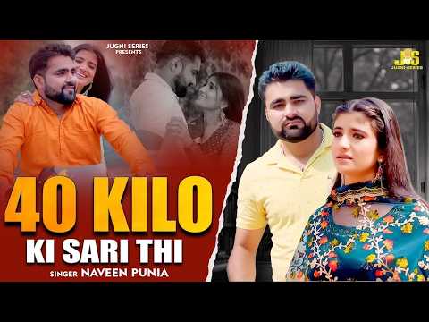 40 Kilo Ki Sari Thi : Bharti Choudhary,Pardeep Boora | Jaat Gelya Yaari | New Haryanvi Sad Song 2026