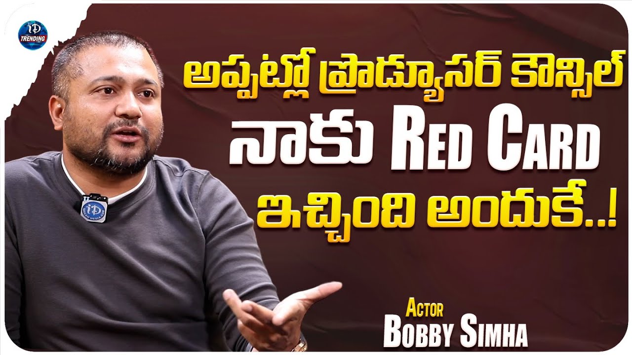 Bobby Simha About Issue With Producer Council | iDream Trending - YouTube