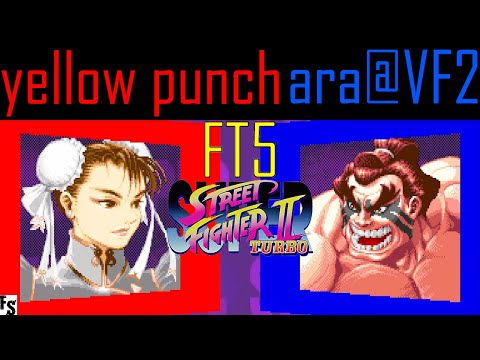 Super Street Fighter 2 Turbo - yellow punch [Chun-Li] vs ara@VF2 [E. Honda] (Fightcade FT5)