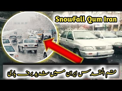 Heavy snowfall in Qom al-Maqdis, Iran | 2023 |  Ehtisham Kazmi Vlog |