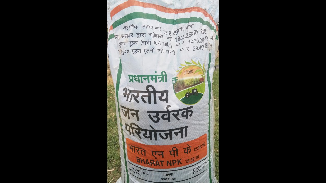 Fertilizer Grade and Ratio: Difference and Importance - YouTube