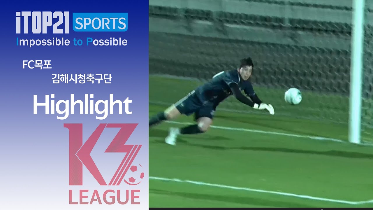 [K3 League] FC목포 vs 김해시청축구단 - 25R - Highlight - 2024.09.13 - 목포국제축구센터 - YouTube