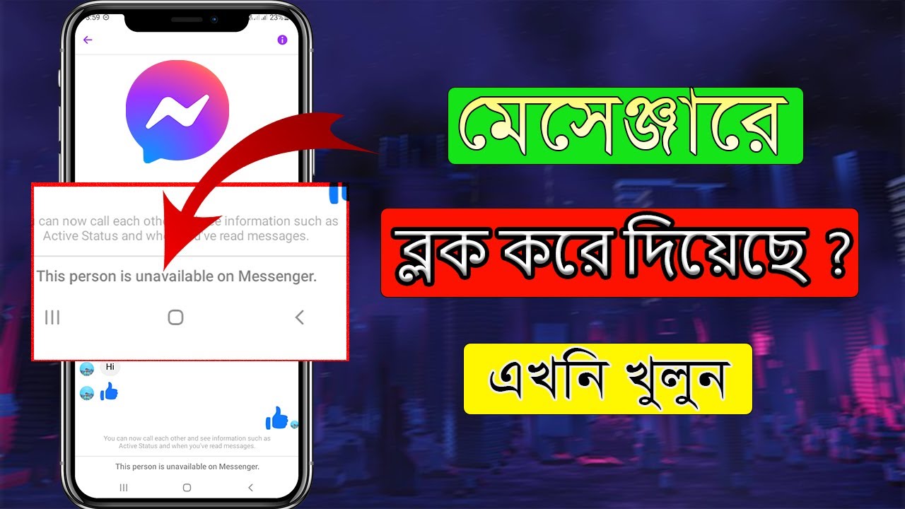 মেসেঞ্জারে কেও ব্লক করে দিলে নিজেই আনব্লক করুন | Messenger Block to Unblock | Rs Rajon Tech ...