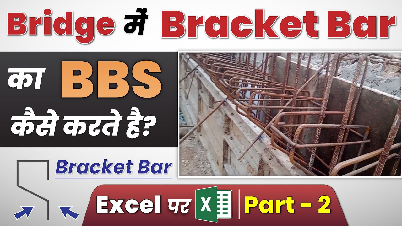 Bridge में Bracket Bar का BBS कैसे करते हैं? | BBS of Brackets of ...