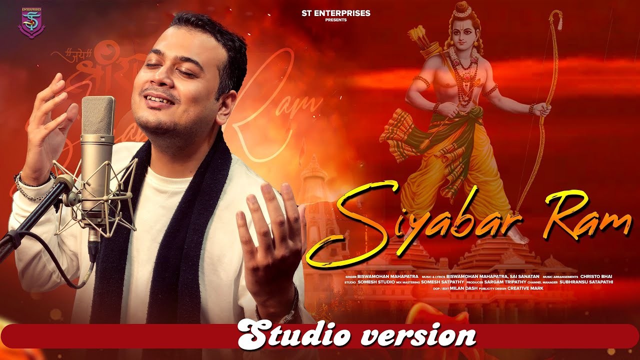 Siyabar Ram | सियावर राम | Bm2love | Ram Mandir Ayodhya Song 2024 | Ram ...