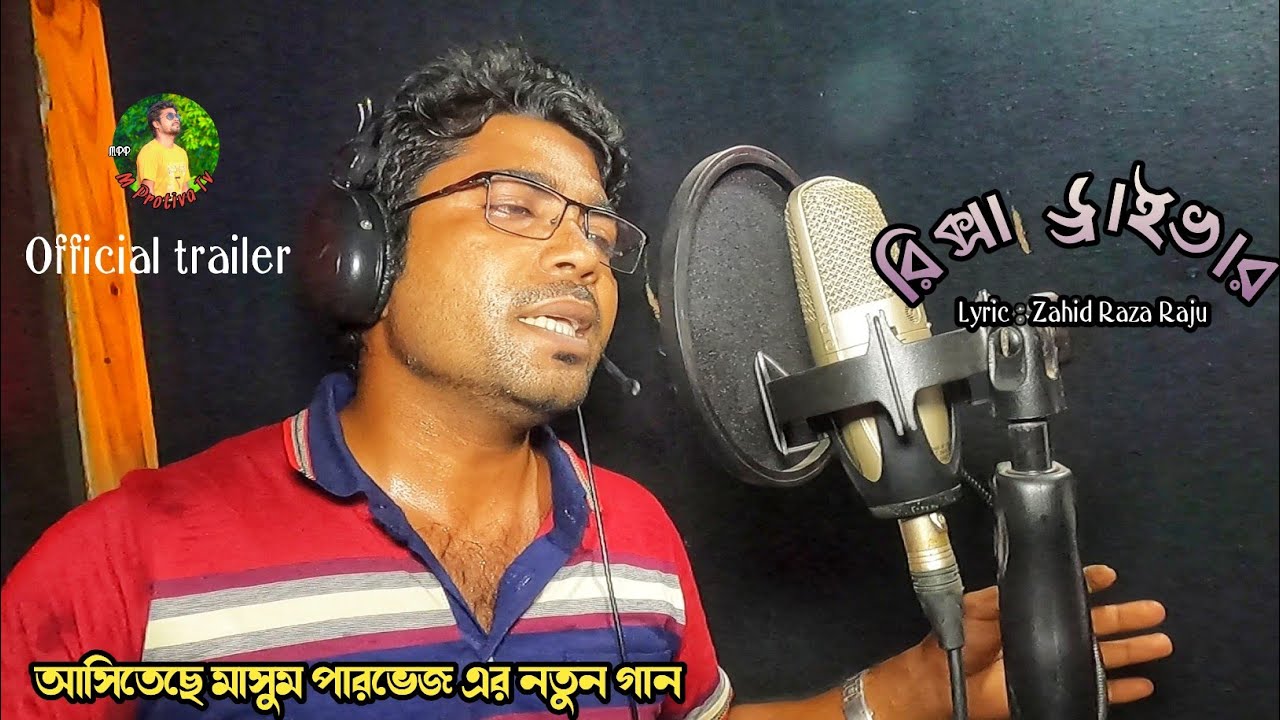 New music video by Masum Parvez | Official trailer 2022 | M Protiva Tv ...