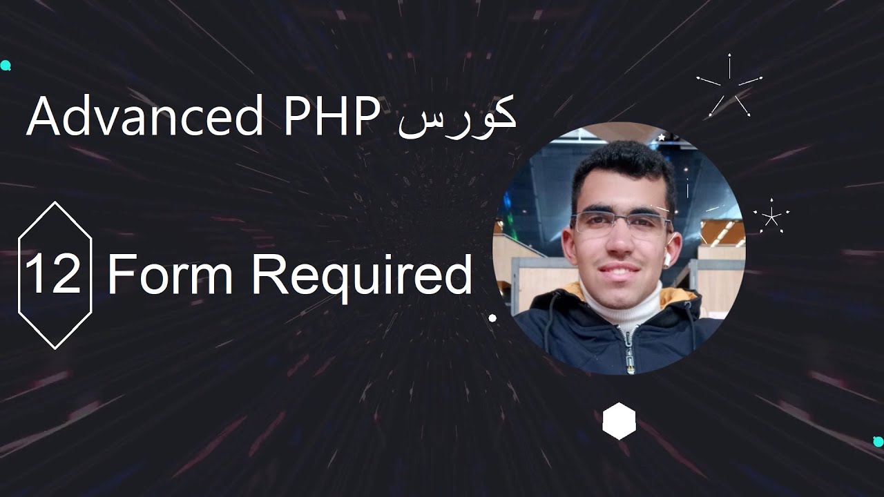 شرح Form Required في PHP المتقدمة 🔥| أفضل شرح للتحقق من الحقول في ...