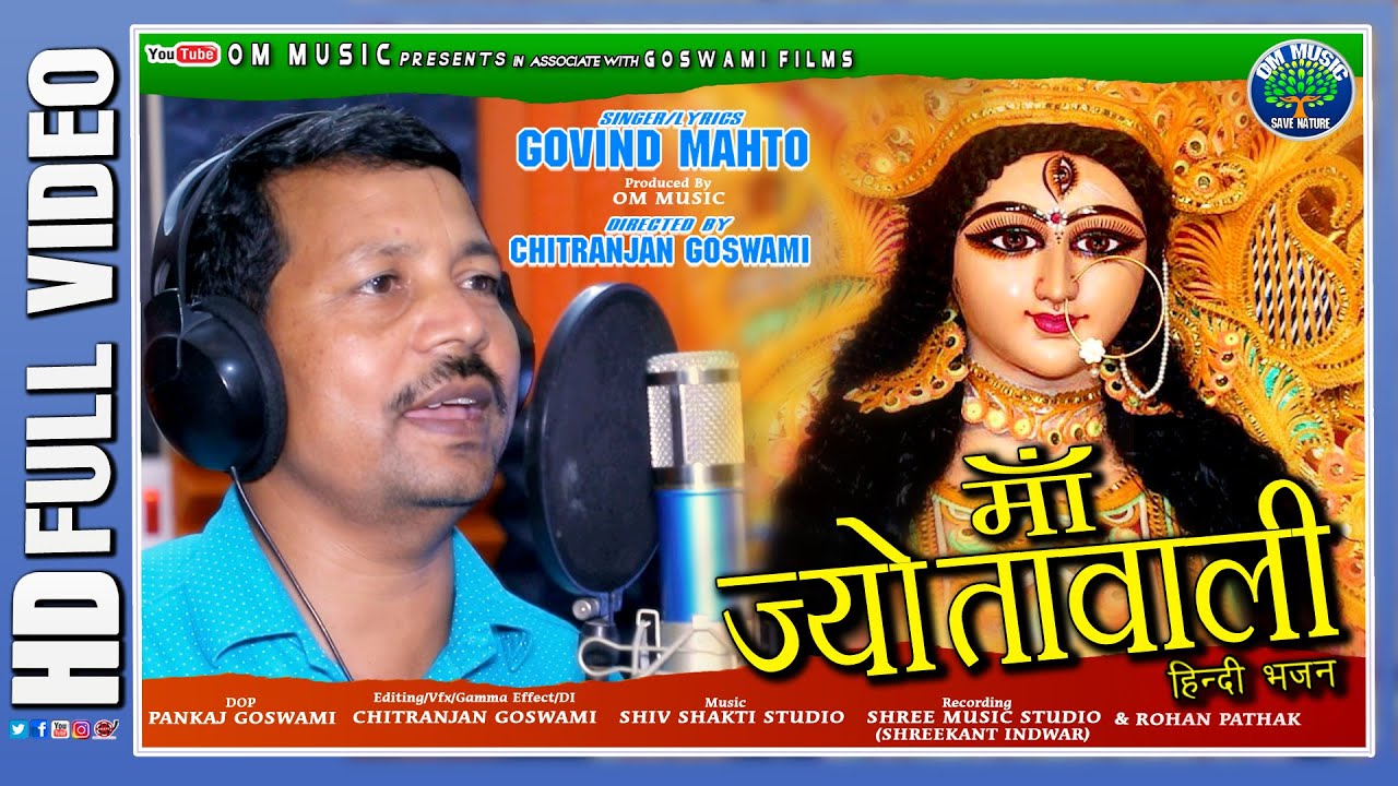 Maa Jyotawali || Govind Mahto || Hindi Bhajan || Devi Geet 2022 - YouTube
