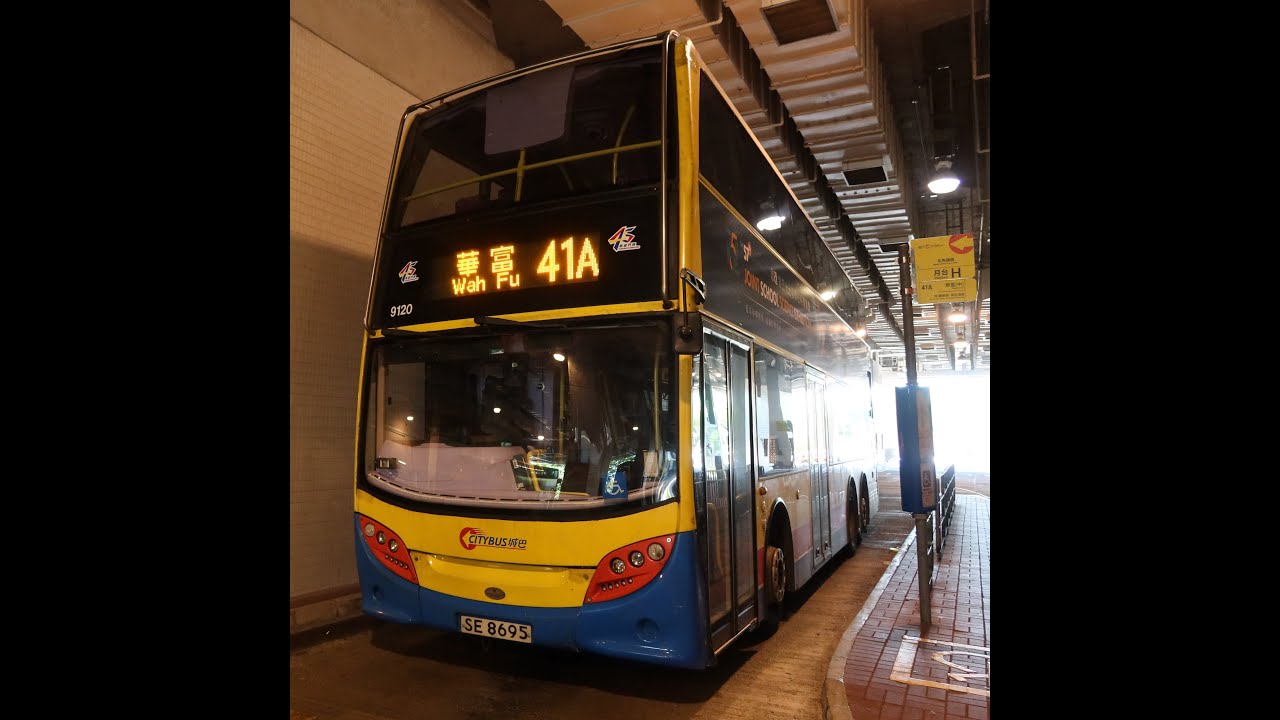 城巴41A CTB41A往華富中方向的行車片段 朗記車船社 Long Bus Rail Ferry - YouTube