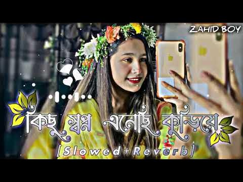 Kichu swapna enechi kuriye %E0%A6%95%E0%A6%BF%E0%A6%9B%E0%A7%81 %E0%A6 ...