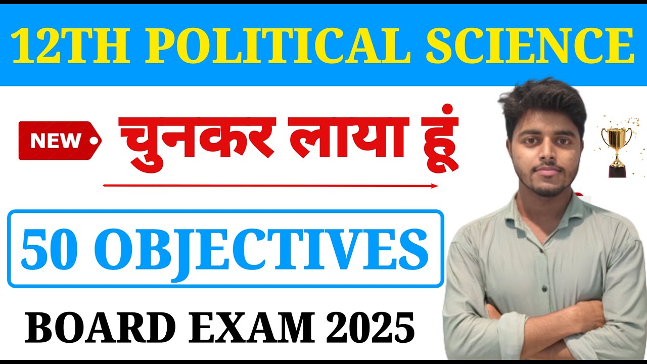 Class 12 Political Science Objective 2025 | 12th Political Science ...