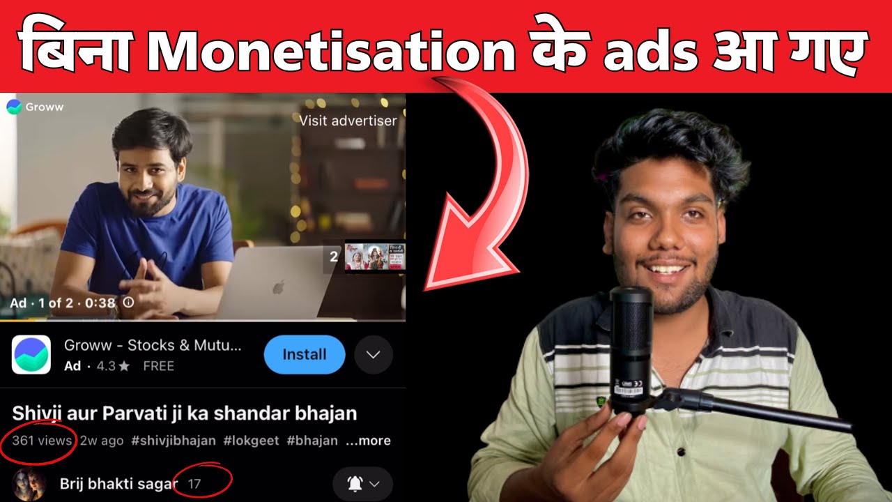 Without Monetization Ads कैसे आती हैं | Channel Not Monetize But Ads ...