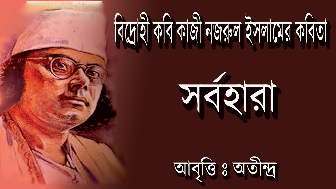Sarbahara Bangla sarbahara-bangla