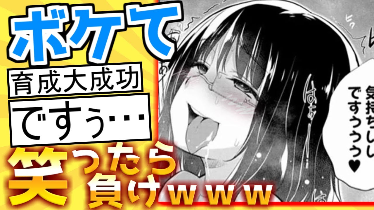 【厳選】殿堂入り「ボケて」が面白すぎて腹筋がやばい【boketeゆっくり解説】 44 Youtube