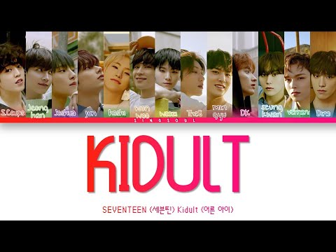 Kidult (어른 아이) SEVENTEEN (세븐틴)[Han/Rom/Eng] Color coded lyrics - YouTube