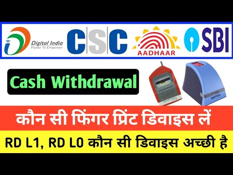 Mantra L1 Morpho L1 New device | Rd L1 New device Update | Morpho L1 ...