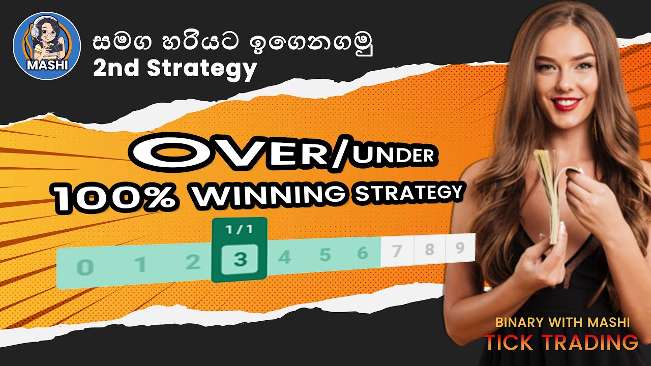 Binary tick trading | Over/Under 100% winning strategy - YouTube