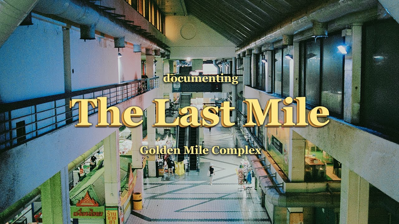 Documenting The Last Mile: Golden Mile Complex - YouTube