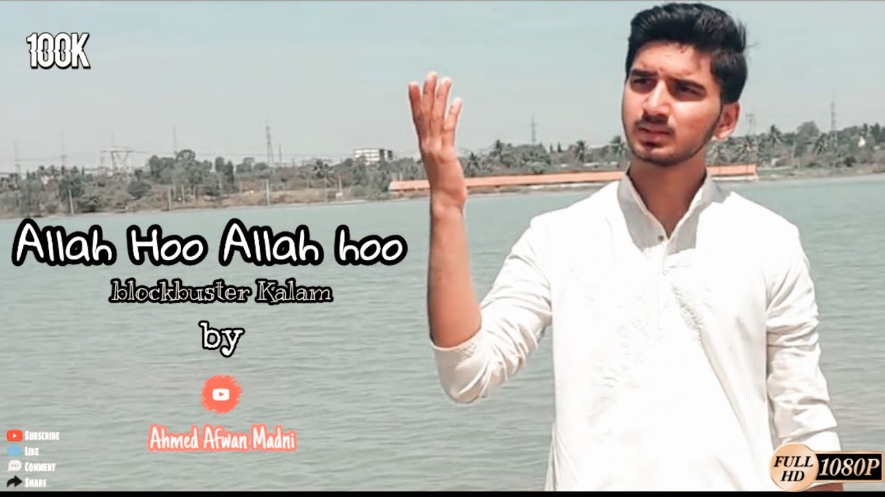 Allah Hoo Allah Hoo | New Blockbuster Kalam | Ahmed Afwan Madni | Milad ...