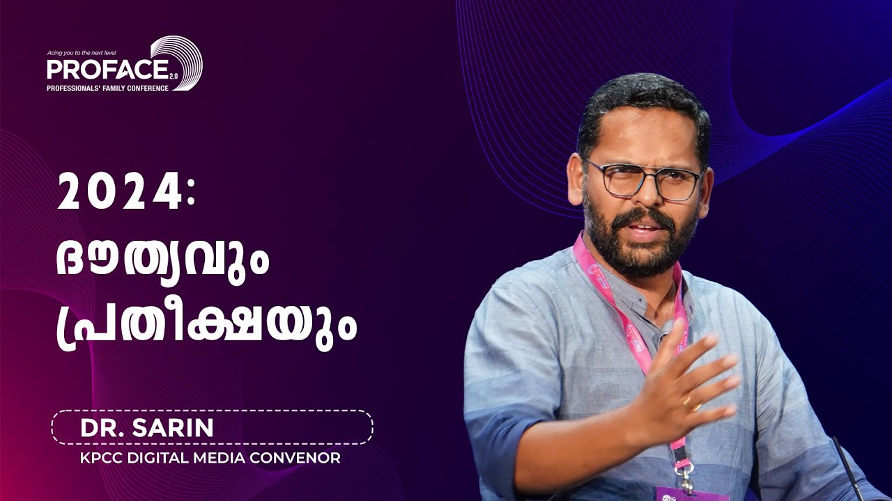 Dr Sarin P | | Proface2.0 | Wisdom Youth - YouTube